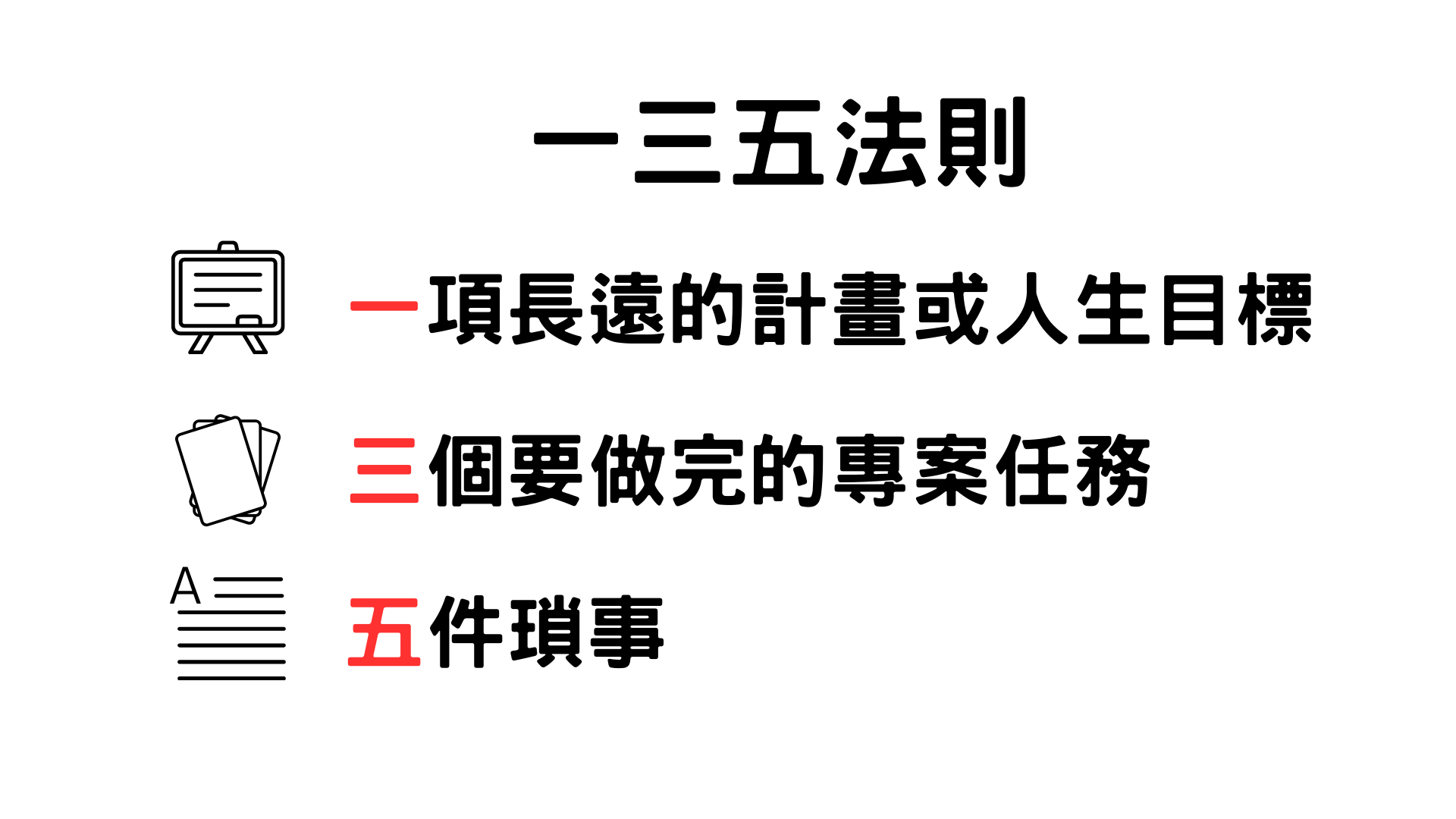 Heptabase 一點通｜利用 Task 推進任務 #10 - SimpLife